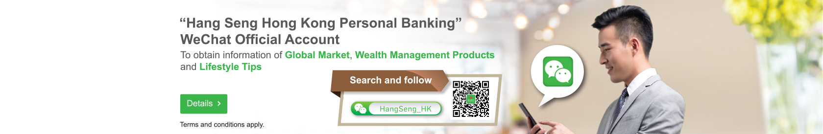 Personal Banking WeChat Official Account - Hang Seng Bank