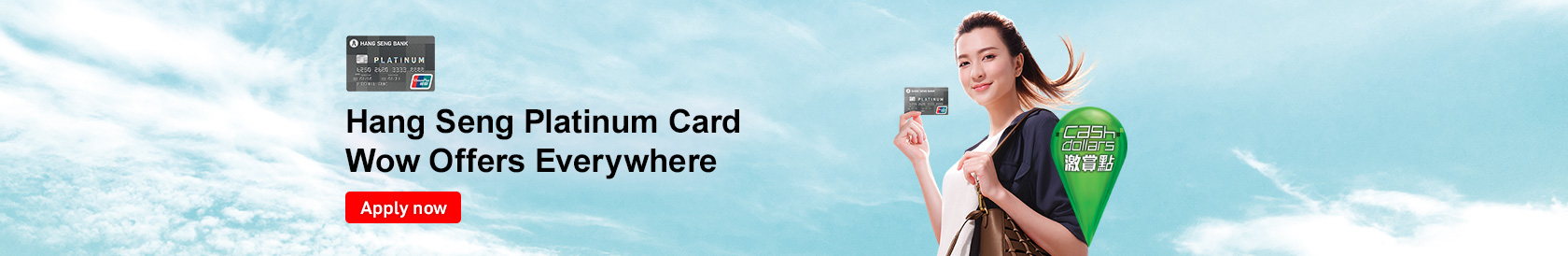 Hang Seng Card Products - Renminbi Credit Card