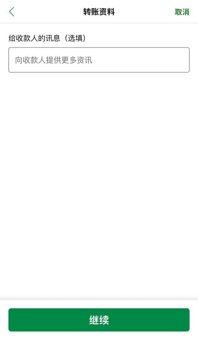 海外转账：轻松转账至世界各地 | 恒生银行