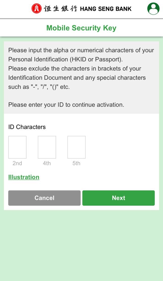 Mobile Security Key and Biometric Authentication - Hang Seng Bank